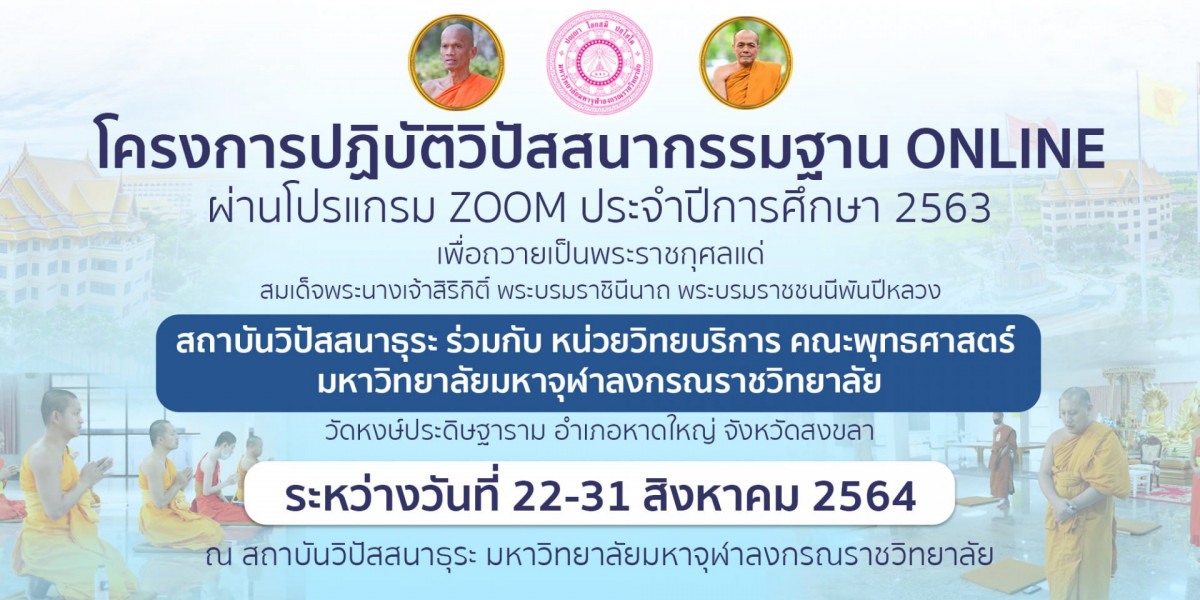 ขอเชิญทุกท่านร่วมทำวัตรสวดมนต์เย็นแปลผ่านโปรแกรมZOOM - ฐานข้อมูลการ ...